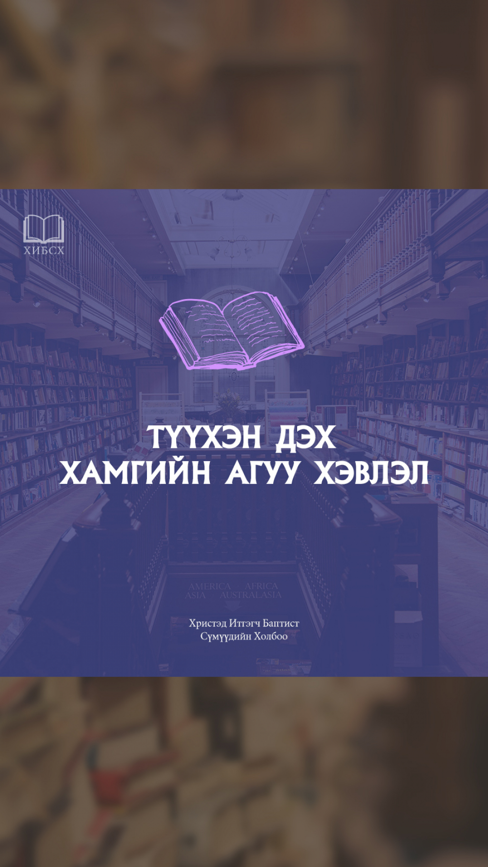 1 Түүхэн дэх хамгийн агуу хэвлэл